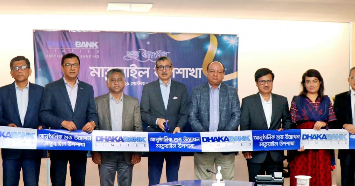 Dhaka Bank inaugurates Matuail sub-branch at Jatrabari
