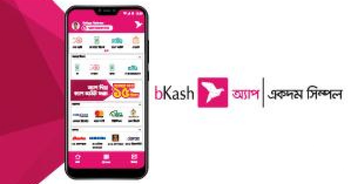 bKash cuts ‘Cash Out’ charge