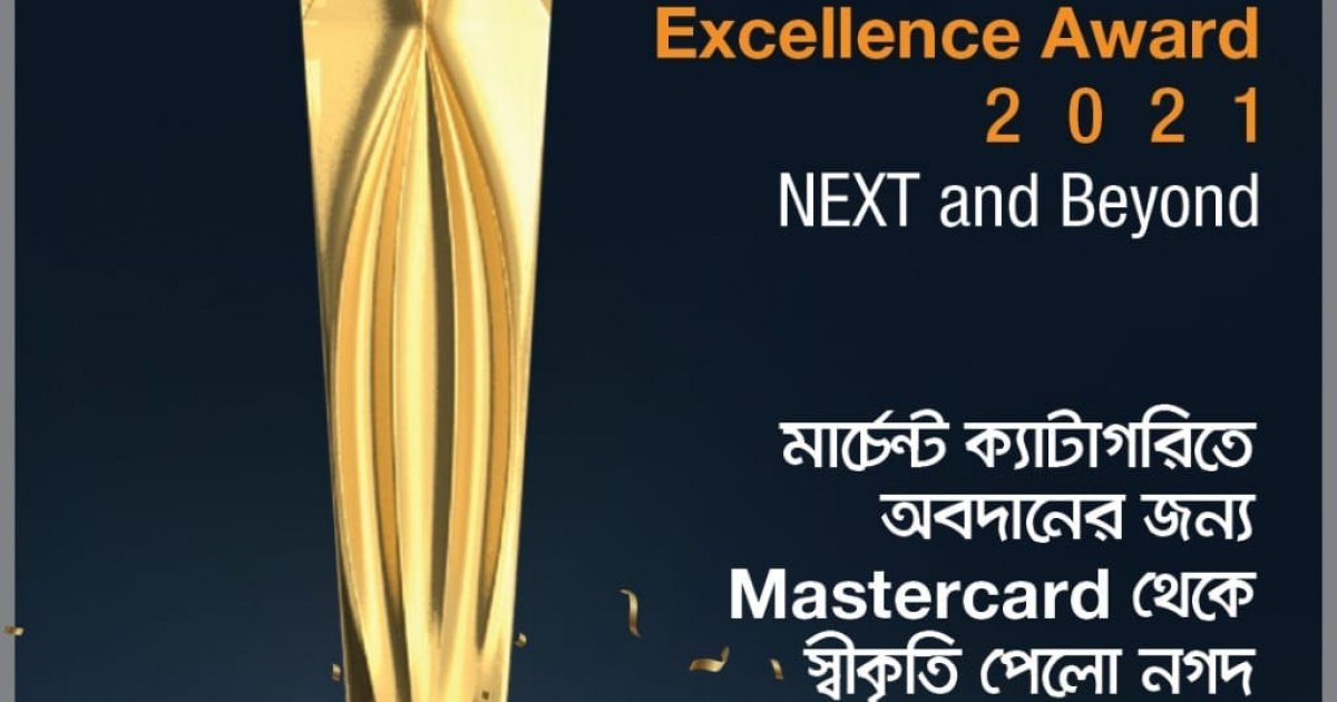 Nagad wins Mastercard Excellence award 2021