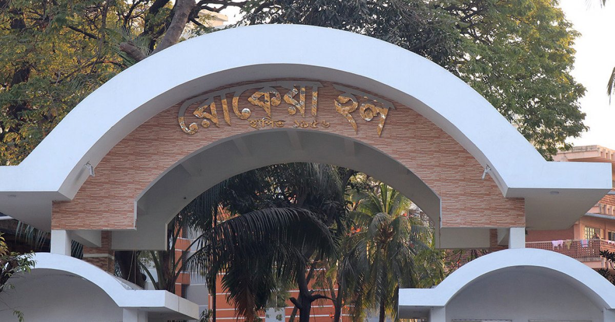 Provosts for cancelling ban on married, pregnant students in DU dorms