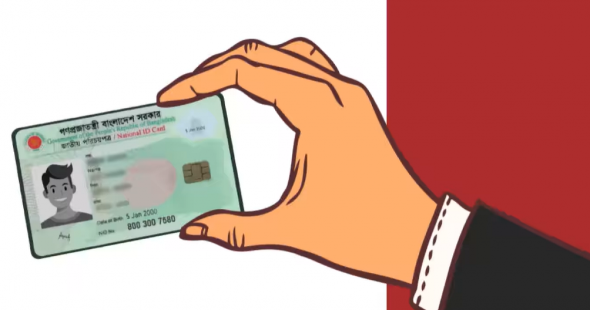 How to get a NID card