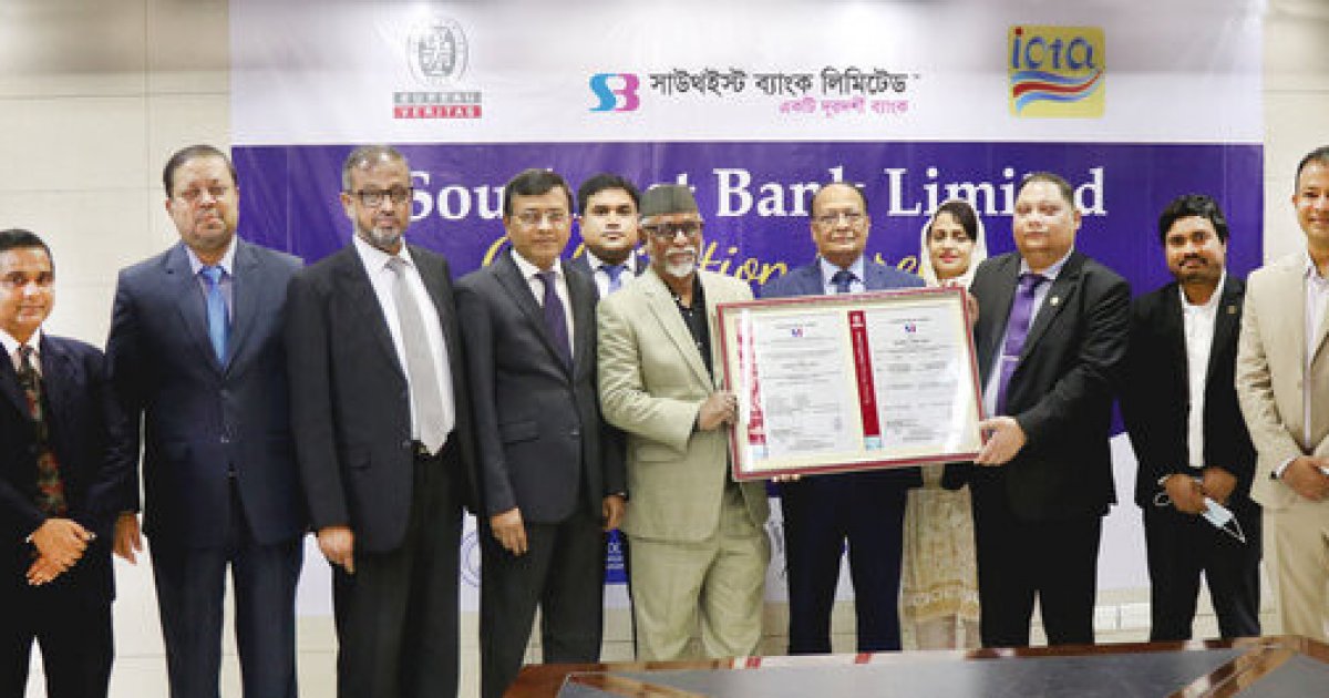 Southeast Bank achieved ISO certification