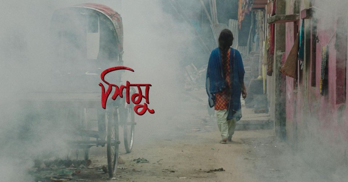 ‘Shimu – Made in Bangladesh’ to hit local theatres on March 11