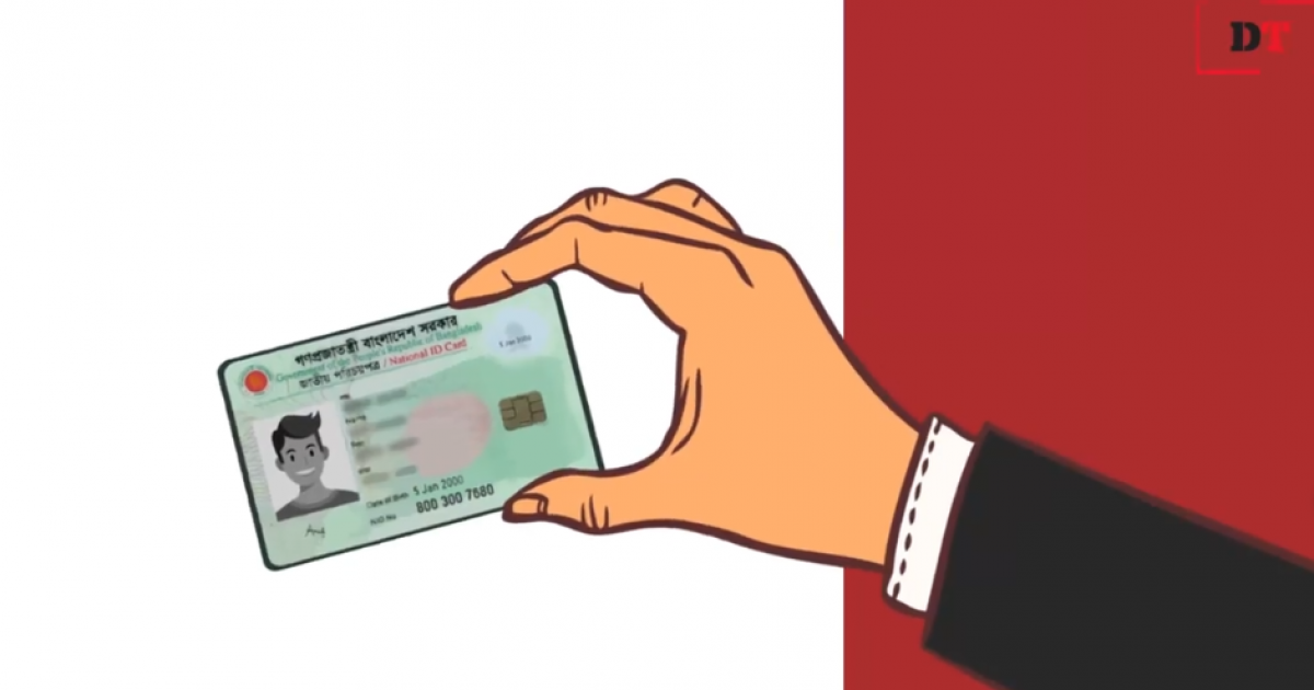 How to get a NID card