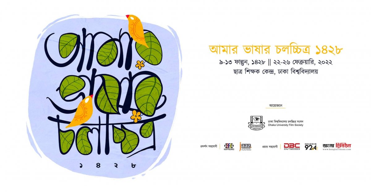 'Amar Bhashar Chalachchitra' kicks off at TSC