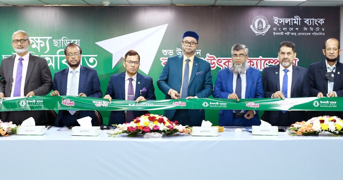 IBBL launches business excellence campaign | Dhaka Tribune