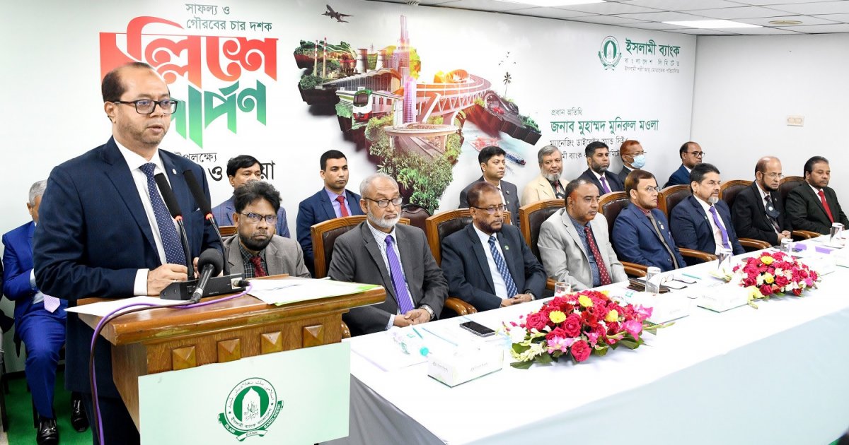 IBBL steps into 40th years