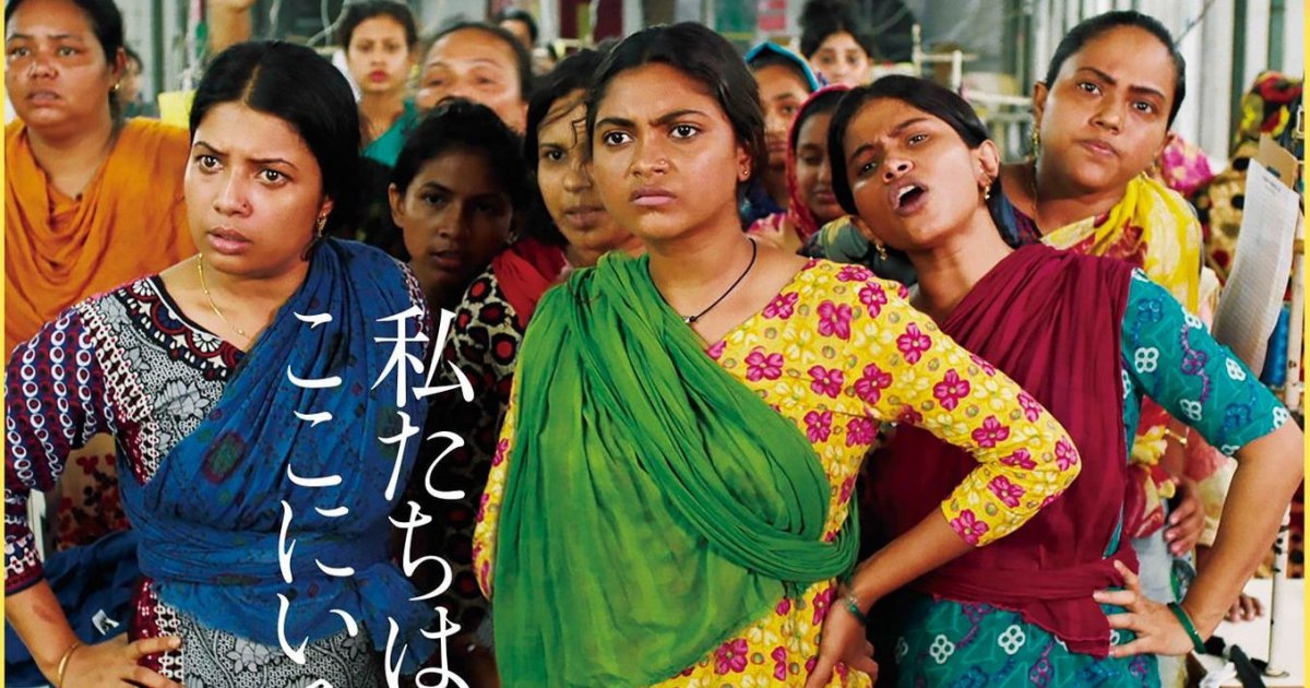 'Shimu' running in 15 theatres in Japan