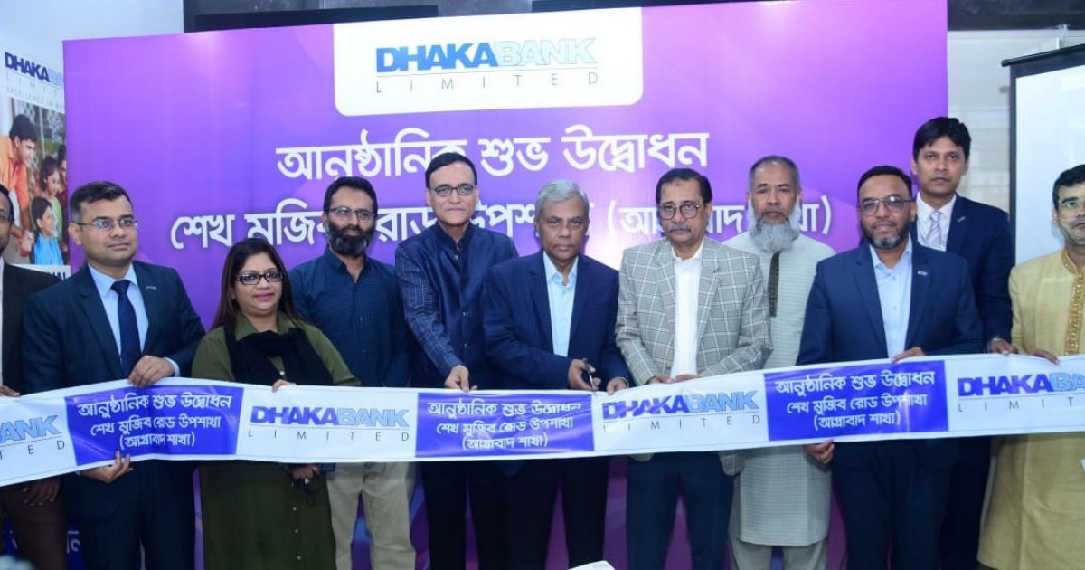 Dhaka Bank inaugurates new sub-branch at Chittagong