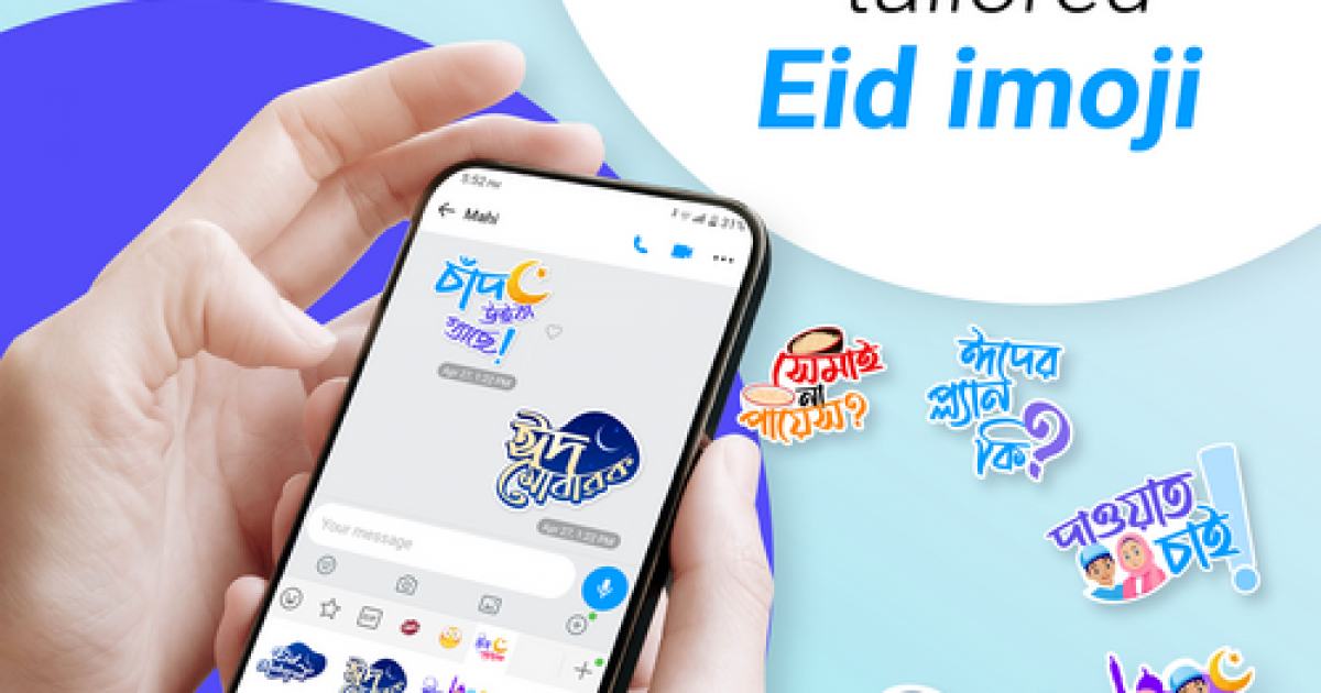 IMO introduces new in-app emojis ahead of Eid