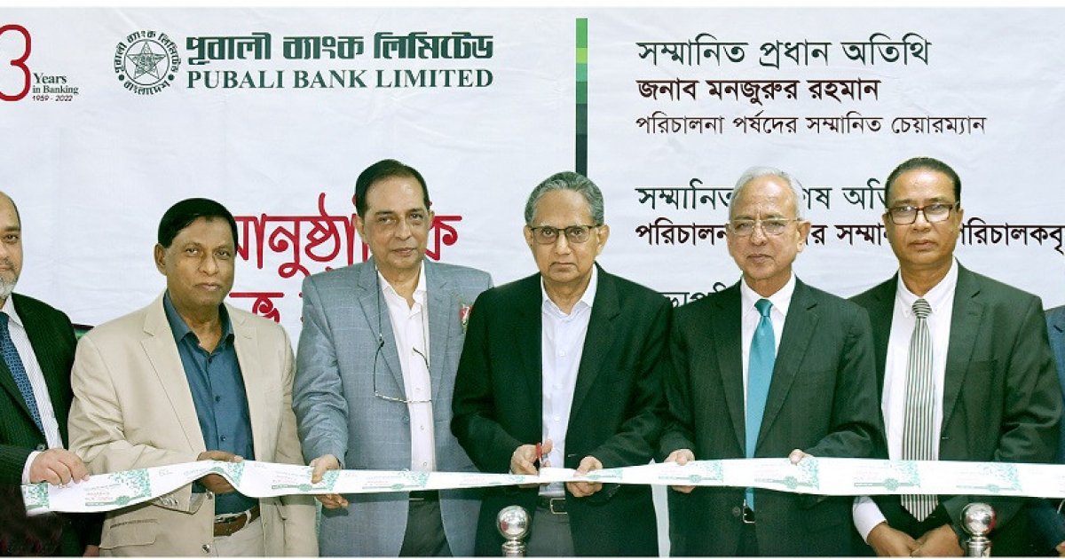 Pubali Bank relocates Sat Masjid Road branch