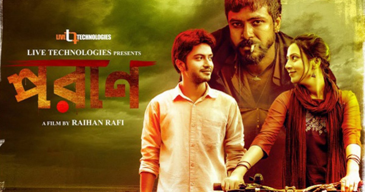 ‘Poran’: Trailer, release date and more