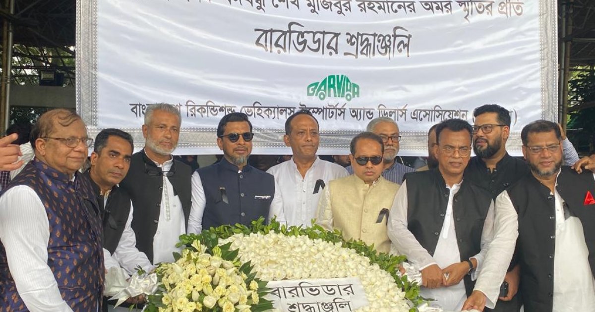 Barvida leaders pay tribute to Bangabandhu Sheikh Mujibur Rahman