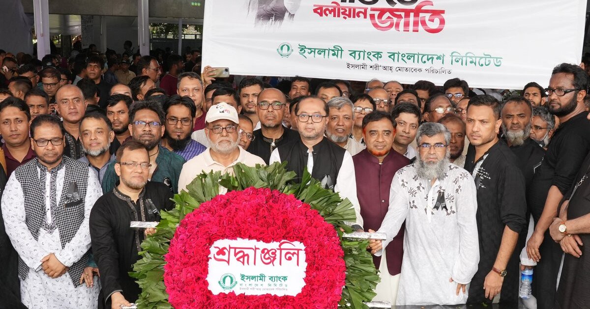 IBBL observed National Mourning Day