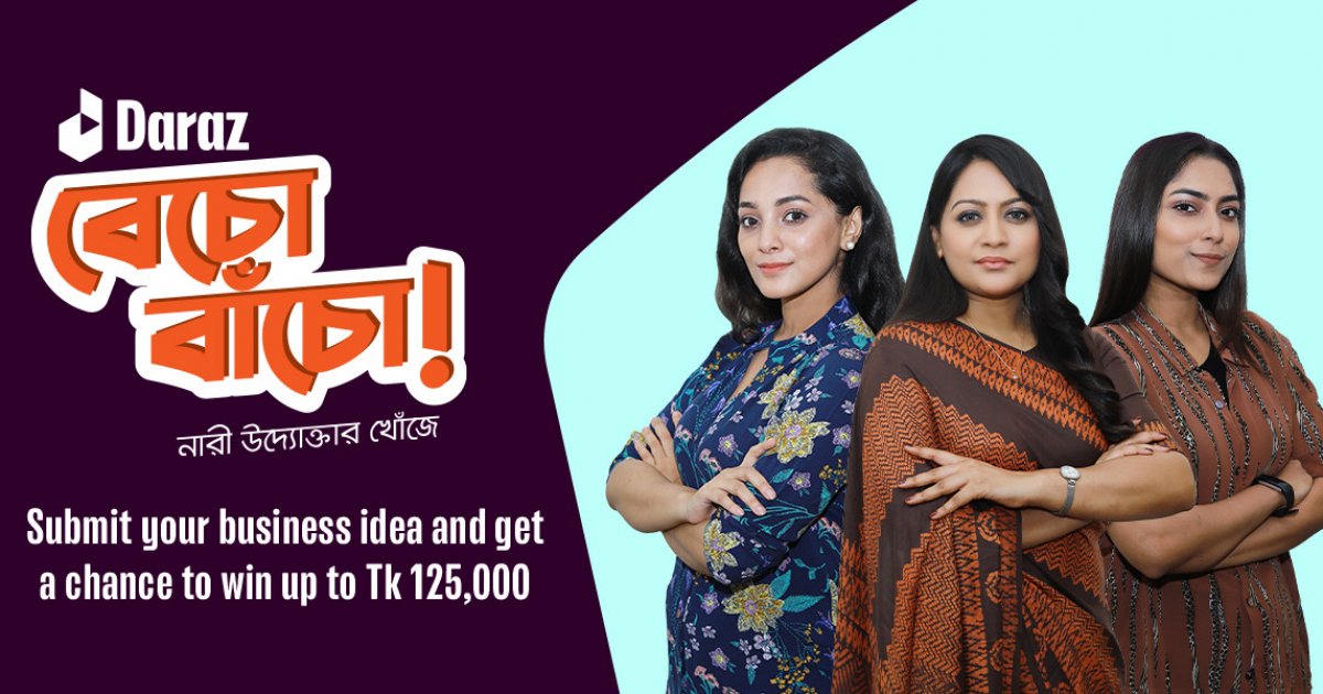 Daraz launches a special initiative for aspiring female entrepreneurs