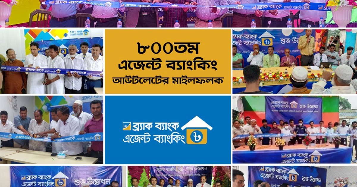 Brac Bank achieves 800th agent banking milestone