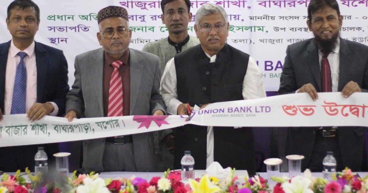 Union Bank inaugurates Khajura Bazar branch