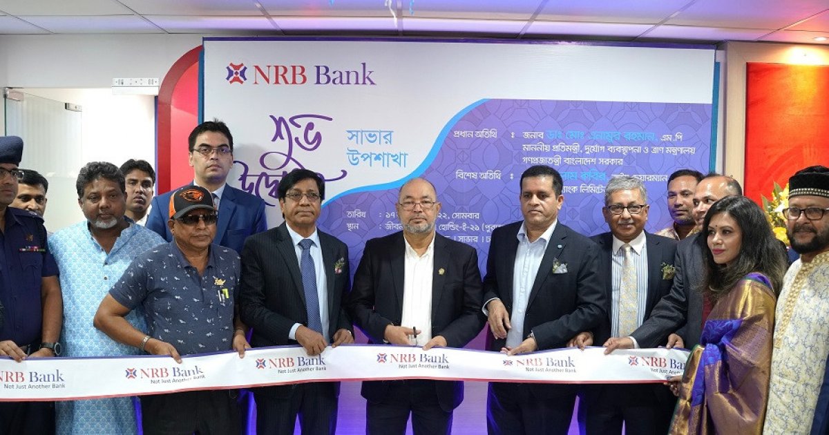 NRB Bank opens another sub-branch at Savar
