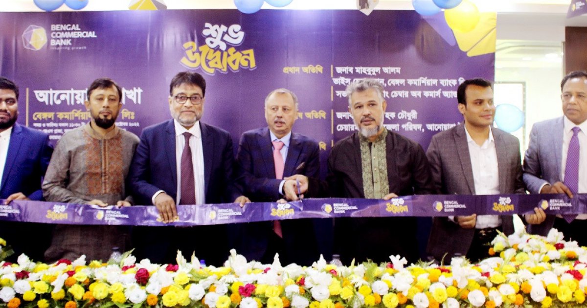 Bengal Commercial Bank opens its 12th branch at Chittagong