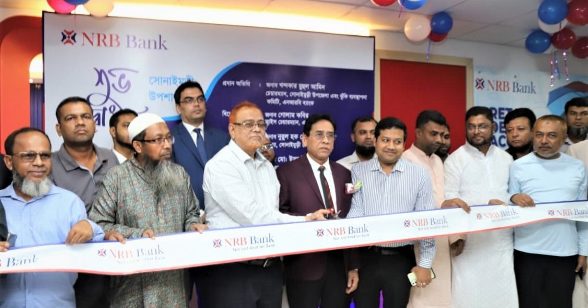 NRB Bank Limited opens another sub-branch at Sonaimuri, Noakhali