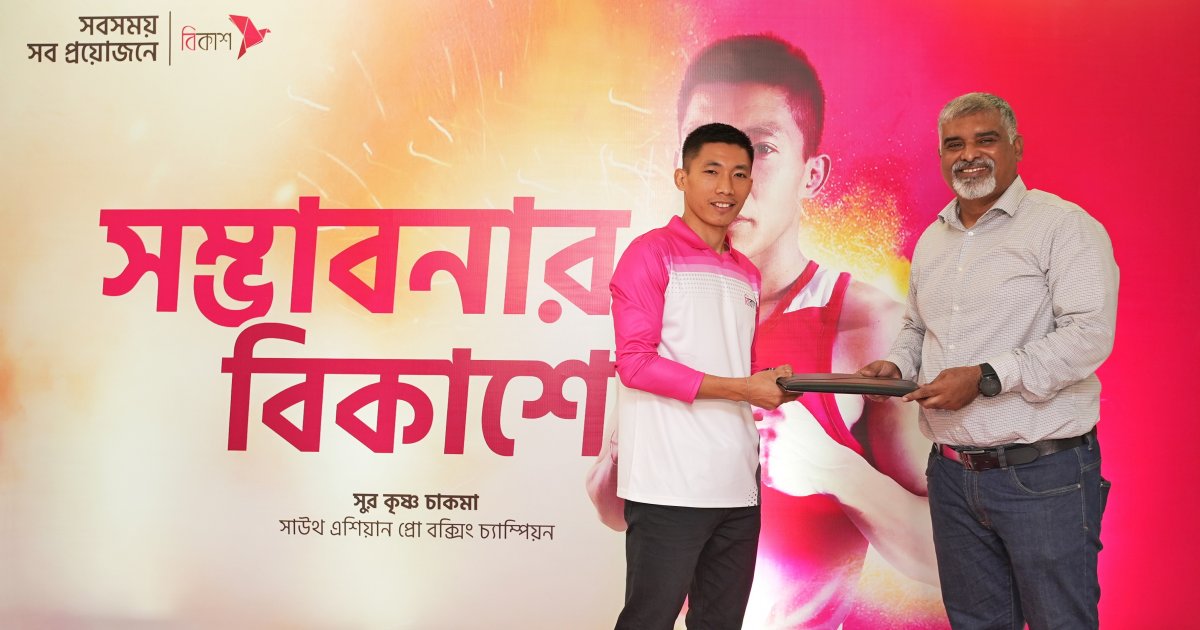 Professional boxer Sura Krishna Chakma becomes brand endorser of BKash