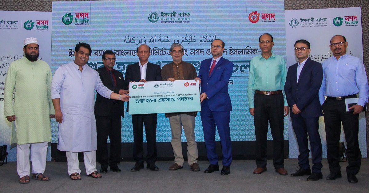 Nagad Islamic, IBBL join hands to provide customers with seamless ...