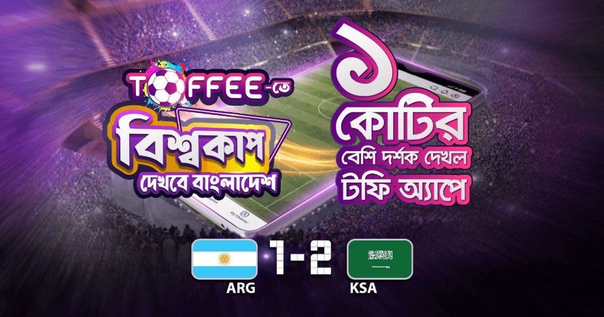More than 10M viewers watched Argentina-Saudi Arabia match on Toffee
