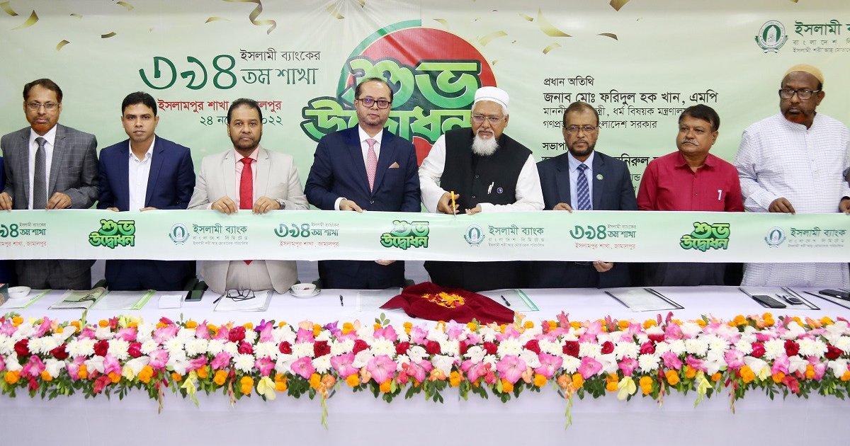 IBBL inaugurates Islampur branch in Jamalpur