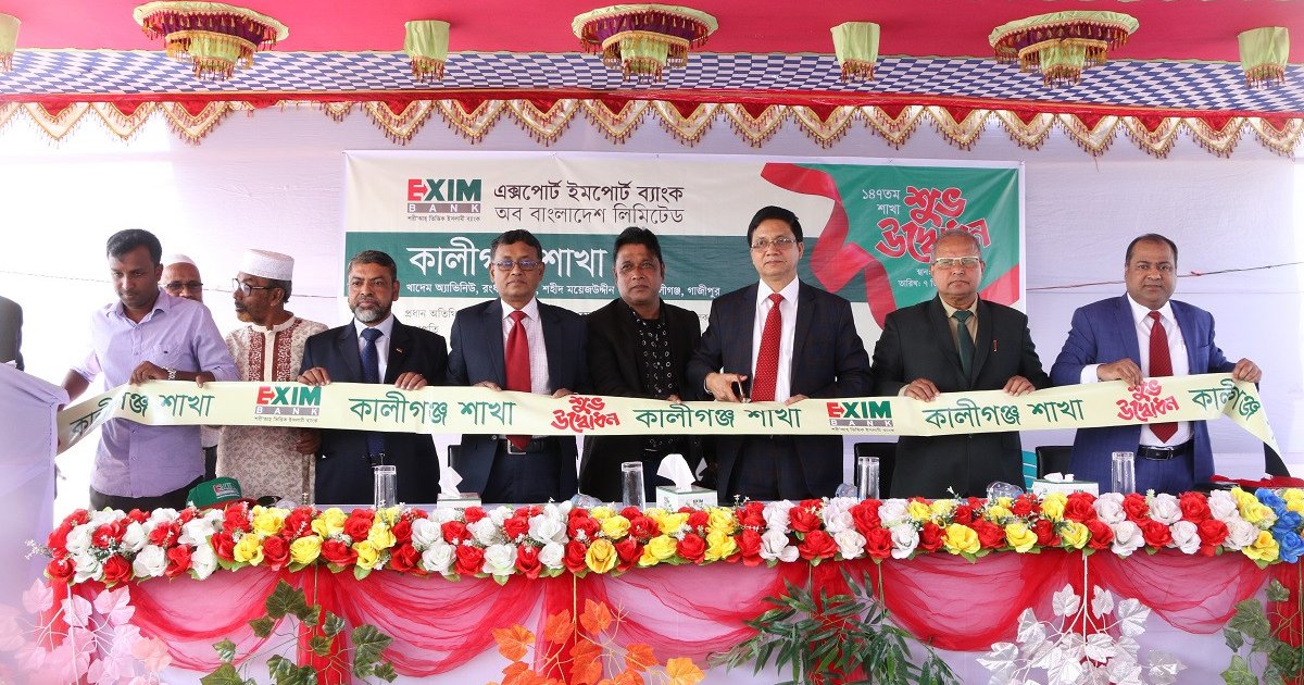 Exim Bank inaugurates its 147th branch at Kaliganj, Gazipur