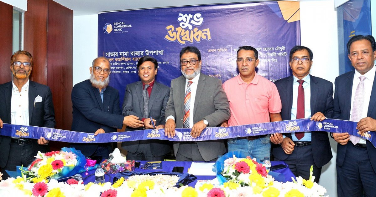 Bengal Commercial Bank opens sub-branch at Nama Bazar in Savar