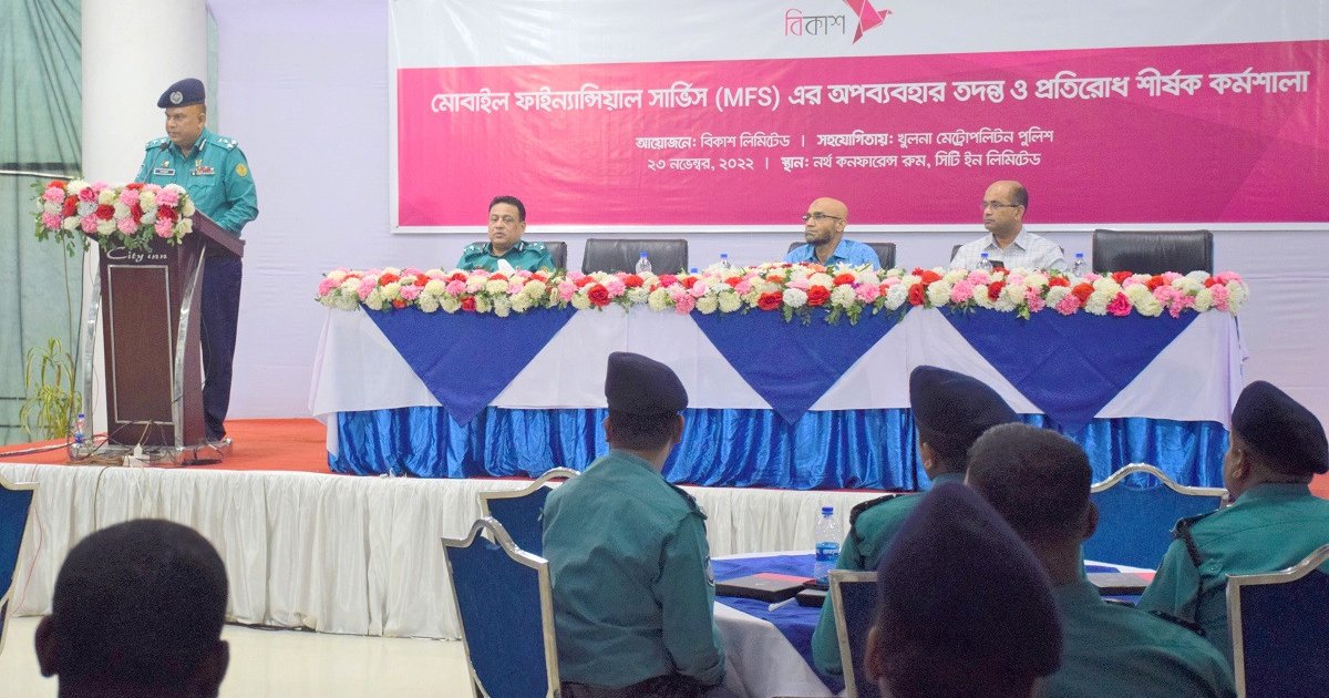 Khulna Metropolitan Police and bKash organize workshop to prevent the ...