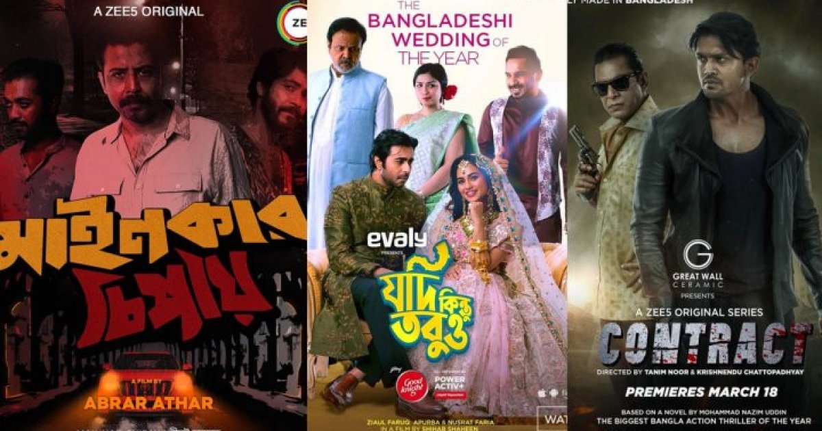 ZEE5 closes business in Bangladesh