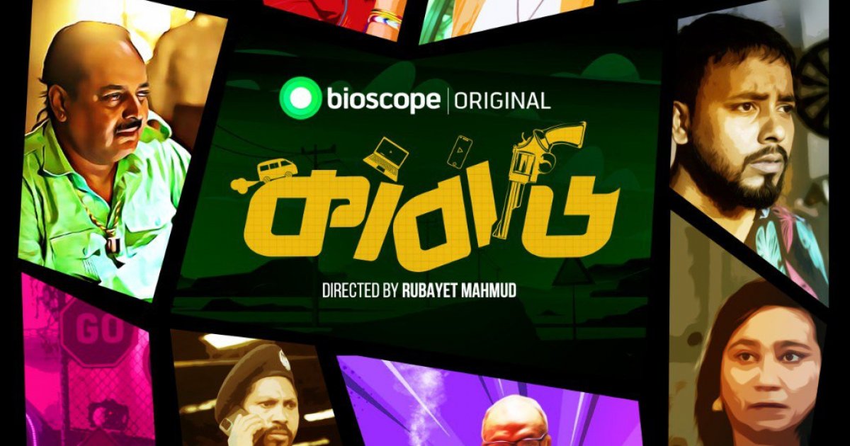 Dipjol set to make OTT debut with Bioscope’s ‘Kabadi’