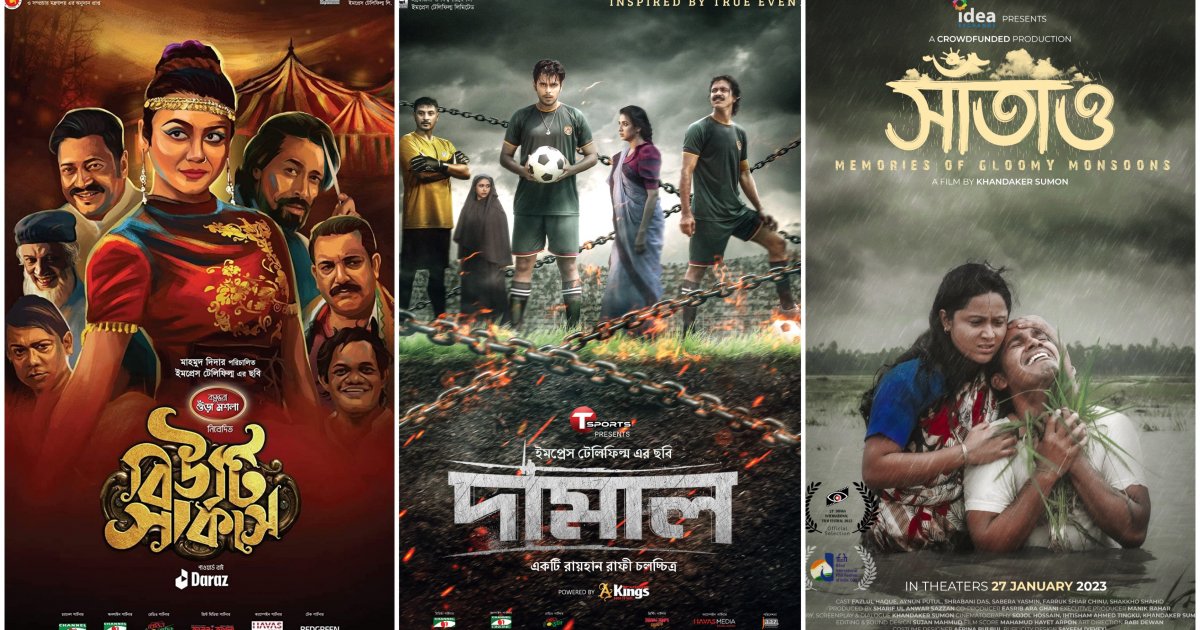 Films to watch in Bangladesh Panorama at DIFF