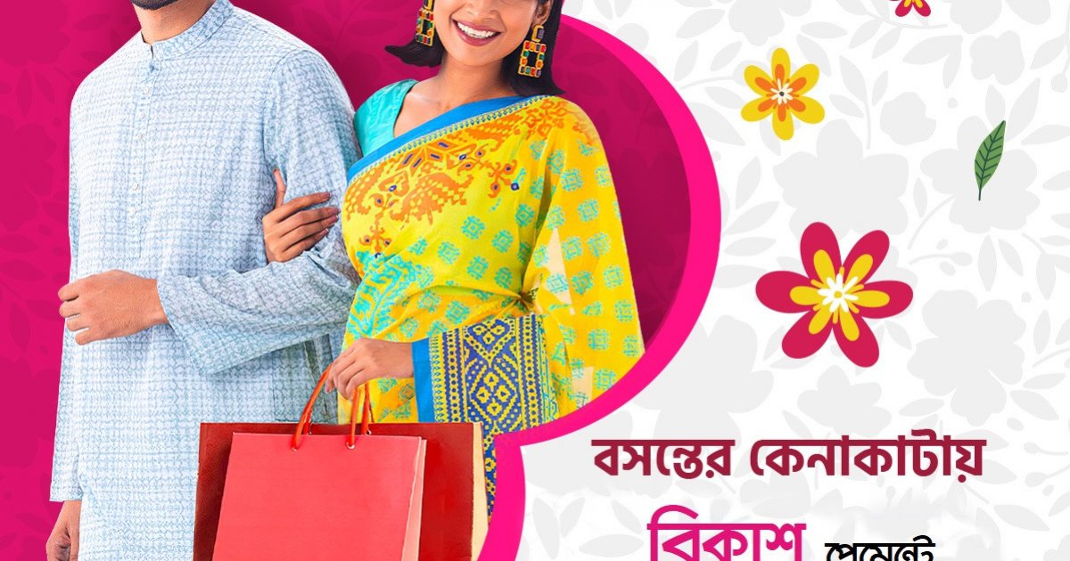 Bkash offers 5% to 30% instant cashback on spring shopping