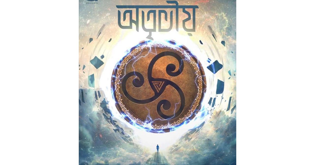 Artcell releases third album after 17 years