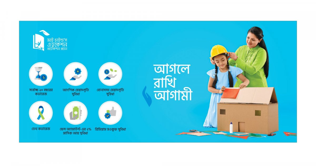 MetLife Bangladesh launches new insurance policy for children's education