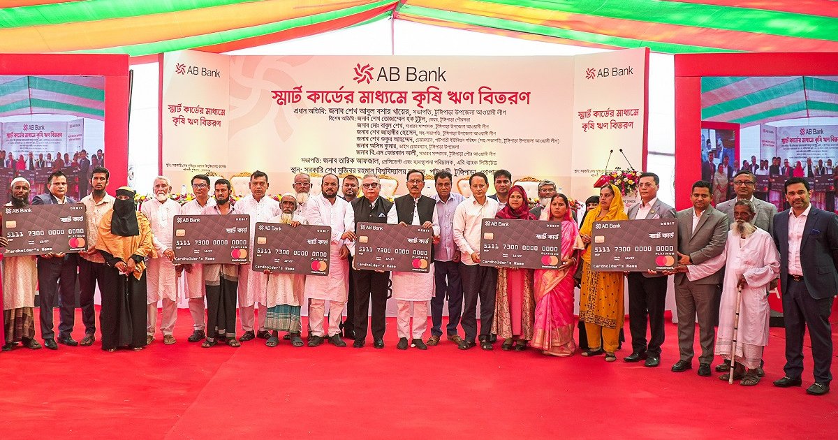 1400 marginal farmers get AB Bank Smart Agri Loan in Tungipara