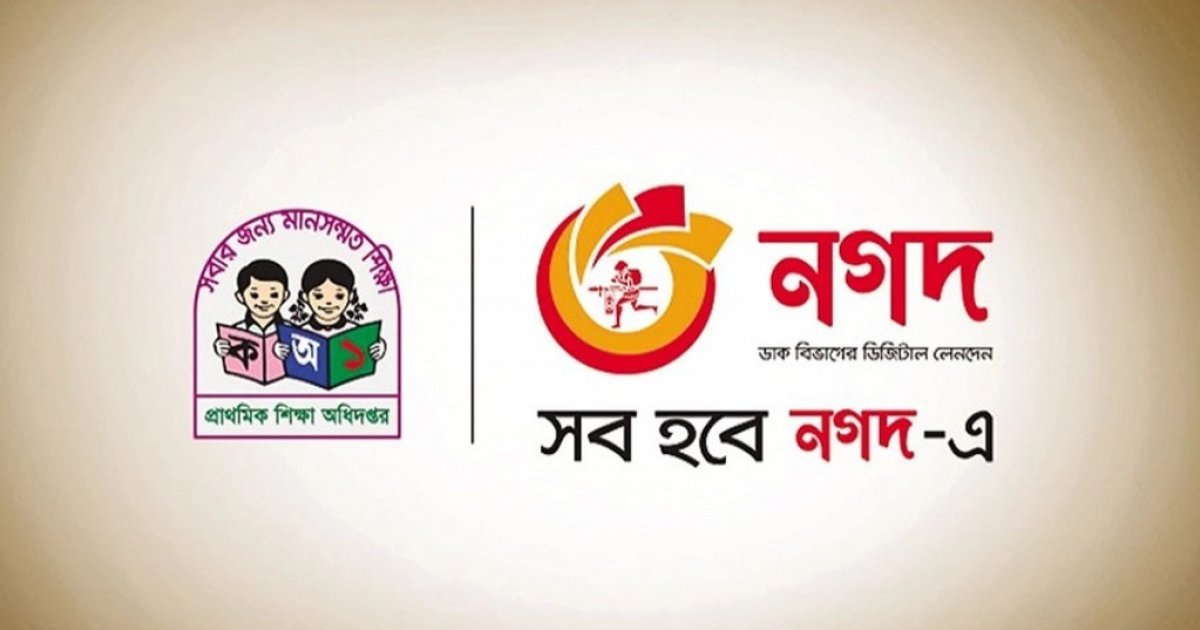 How Nagad is 'redefining' government disbursements