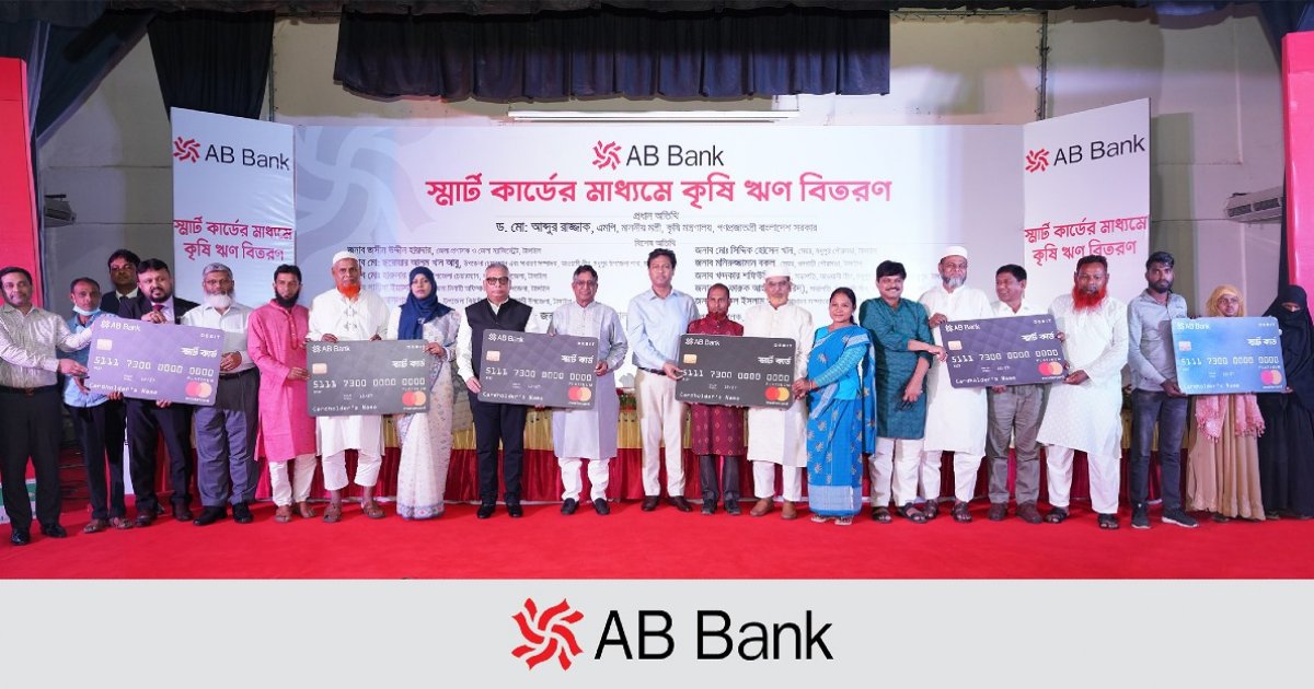 More than 1,500 marginal farmers get 'Smart Agri loan' from AB Bank