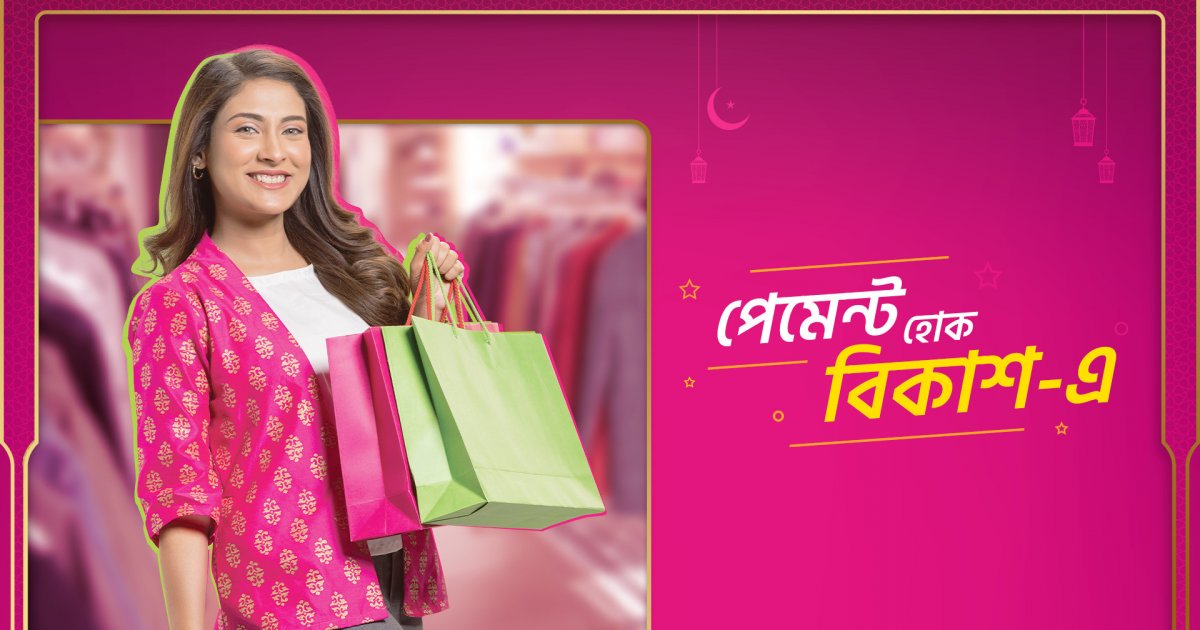 Bkash offers cashback up to Tk3000 on Eid shopping payment