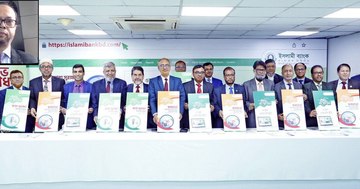 IBBL launches a new website and two new investment schemes