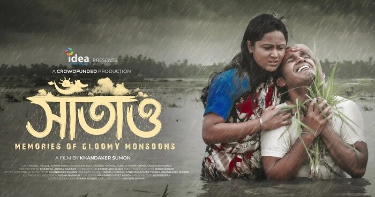 5 Bangladeshi films to screen at Rainbow Film Festival UK