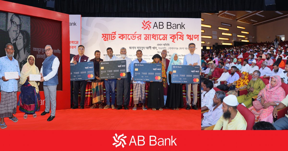 1,500 farmers get ‘AB Smart Agri Loan’ at Kotalipara, Gopalganj