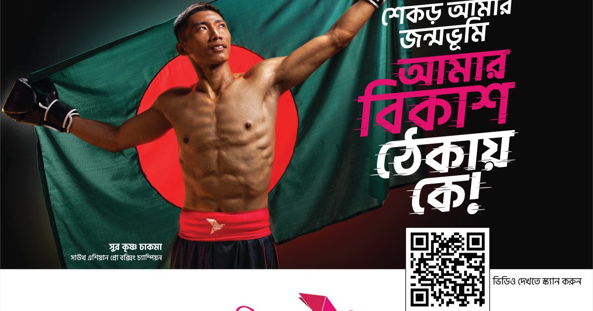 Bkash honours indomitable power of people in its 12-year journey