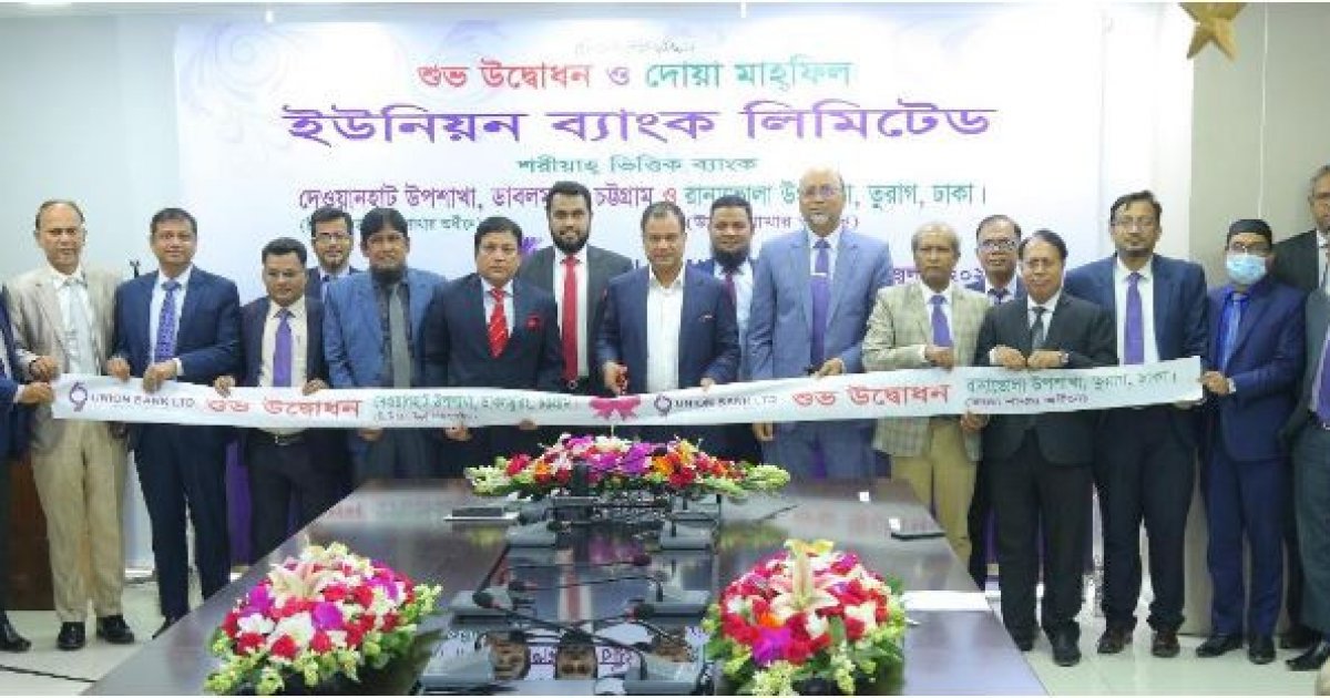 Union Bank inaugurates Ranavola, Dewanhat sub-branches