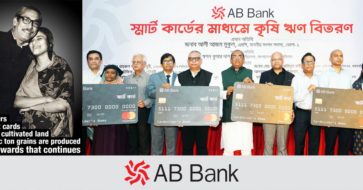 2,000 farmers get ‘AB Smart Agri Loan’ at Borhanuddin, Bhola