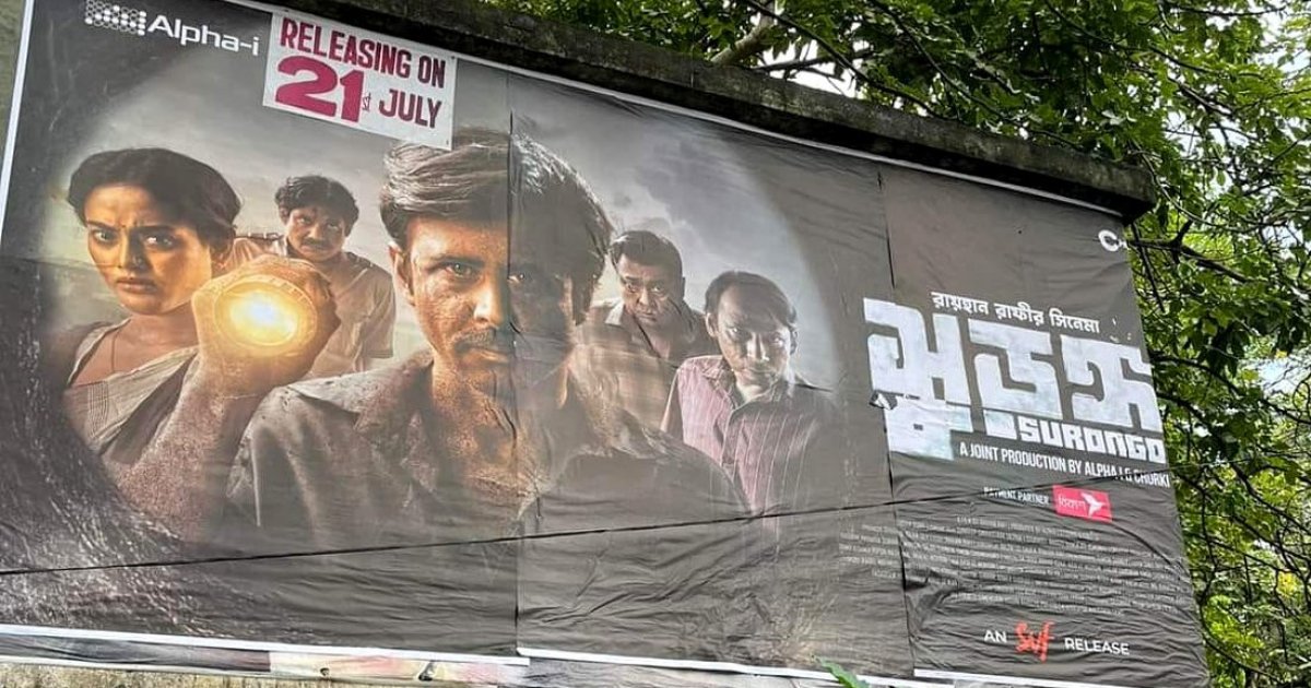 ‘Surongo’ to run in 29 theatres of Kolkata