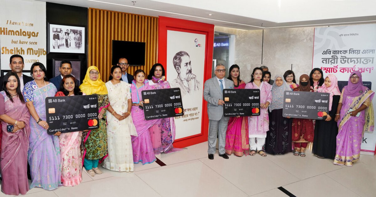 AB Bank introduce smart card loan for women entrepreneurs