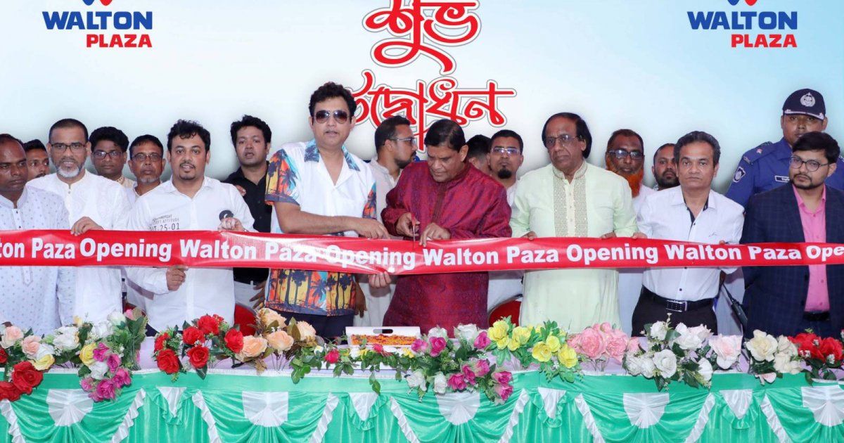 Walton Plaza opens new branch in Dhamrai